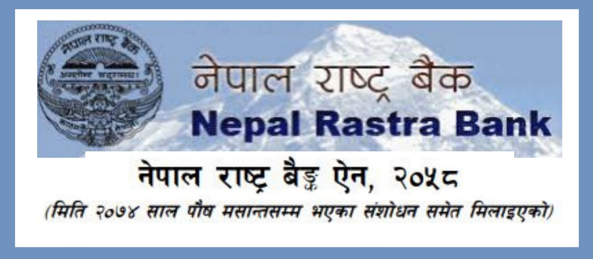 Nepal Rastra Bank Act 2058 Pdf in Nepali - Ankit Rawal